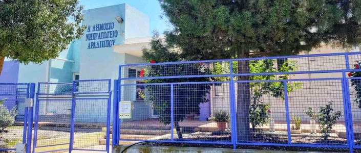 Οικοσελίδα - ΝΗΠΙΑΓΩΓΕΙΟ ΑΡΑΔΙΠΠΟΥ Δ΄- ΑΓΙΟΥ ΦΑΝΟΥΡΙΟΥ