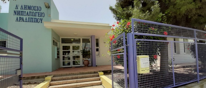 Οικοσελίδα - ΝΗΠΙΑΓΩΓΕΙΟ ΑΡΑΔΙΠΠΟΥ Δ΄- ΑΓΙΟΥ ΦΑΝΟΥΡΙΟΥ